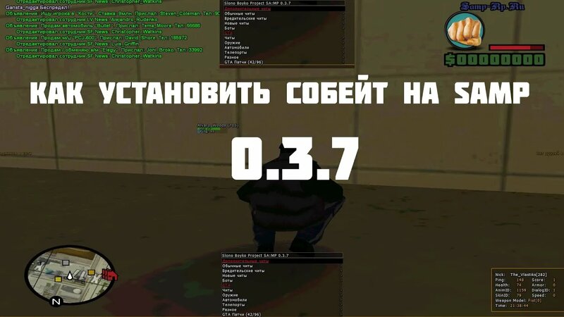 Как установить Собейт на Samp 0.3.7 - Смотреть онлайн в поиске Яндекса ...