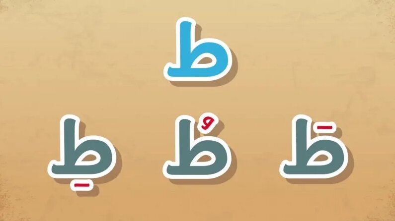 Arabic Alphabet for Kids with Animals – Learn Arabic ABC with Zakaria ...