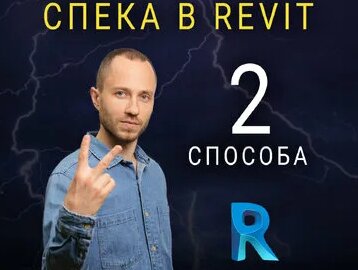 2 способа заполнения спецификации. Плагин diroots one filter ...