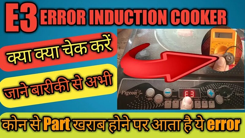 induction cooker e3 error solution/induction cooker e3 problem ...