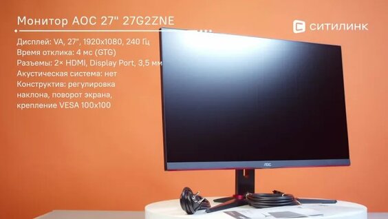 Обзор монитора AOC 27 27g2zne — Видео от Citilink | Ситилинк - Смотреть ...