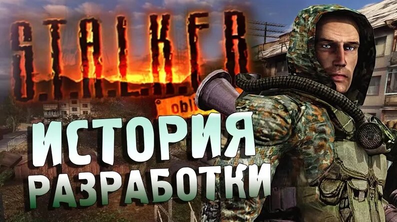 Обзор Первых Билдов 2003-его S.T.A.L.K.E.R.： Oblivion Lost — Видео от ...