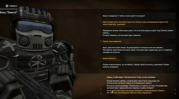 NPC должники с АЕК-971 для Отца Симона | Stalcraft - Смотреть онлайн в ...