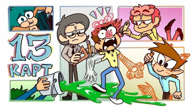 13 Cards — Clones make a comic | S1 E2 | ENG SUB - Смотреть онлайн в ...