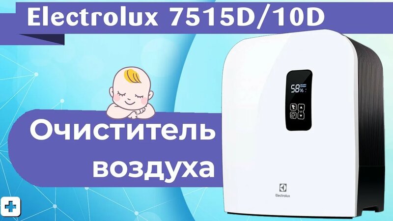 Очиститель воздуха Electrolux EHAW-7515d / Electrolux EHAW-7510d Обзор ...