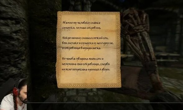 Висельный зал прохождение и обзор Gallows Hall escape room TES V: Skyri ...