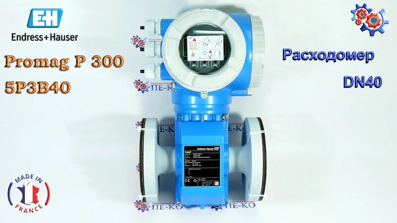 Расходомер Endress+Hauser Promag P 300 | Купить в Украине - Смотреть ...