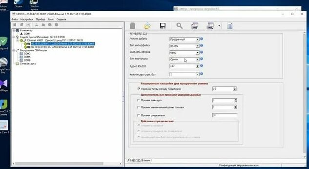 Настраиваем виртуальные порты для Uprog и С2000-Ethernet - Смотреть ...