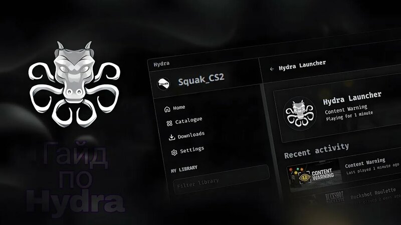 Гайд по hydra launcher источники загрузки | запуск по кнопке играть ...
