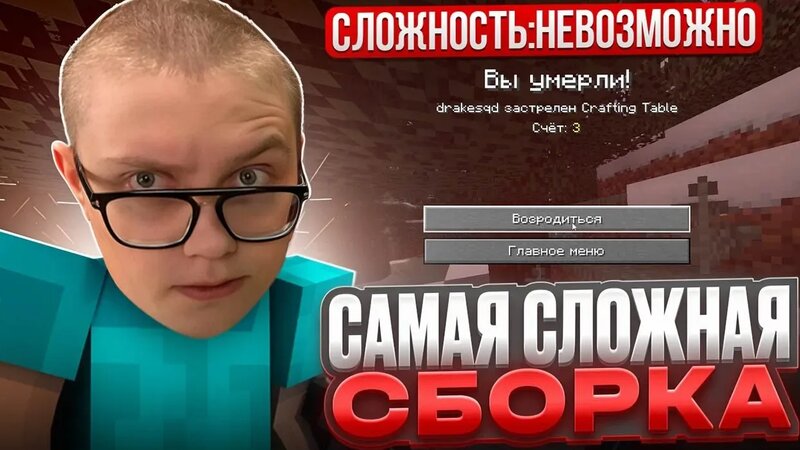 Drake Rofls / Дрейк Проходит Самую Сложную Сборку В Майнкрафт — Видео ...