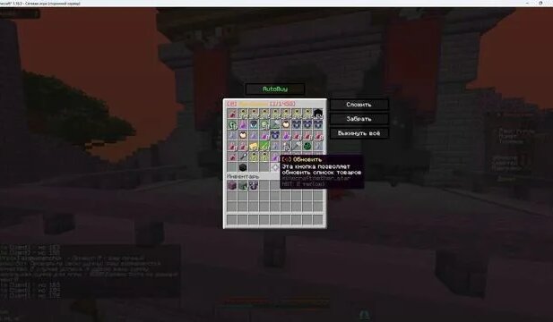 Гайд на autobuy delta beta/ funtime - Смотреть онлайн в поиске Яндекса ...