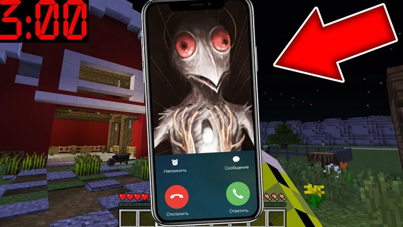 Курица призрак позвонила в 3 часа ночи scp chicken ghost vs майнкрафт ...