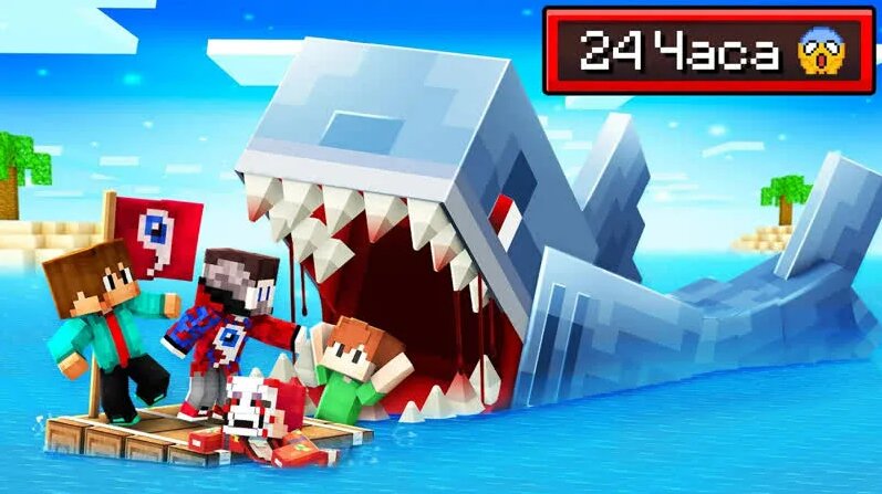 Майнкрафт, но - 24 Часа Чтобы Выжить НА Одном Плоту в Майнкрафт! — Видео от FixEye / Фиксай ...