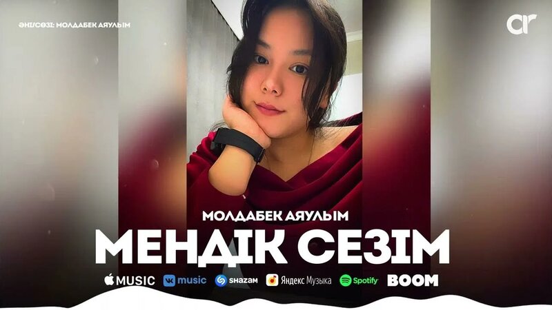 Молдабек Аяулым - Мендік сезім / Aridai - Смотреть онлайн в поиске Яндекса по Видео