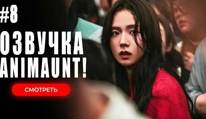 [Animaunt] Ньютопия - 08 серия (многоголосая озвучка) - Смотреть онлайн в поиске Яндекса по Видео