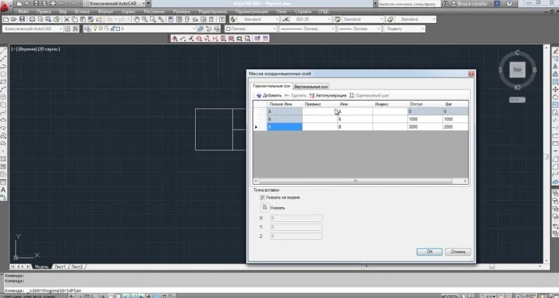 Урок 4. СПДС - оси. Автор Максим Федоров — Видео от AutoCAD | NanoCAD ...