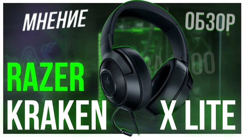 Razer Kraken X LITE. Обзор самых дешевых наушников Razer. - Смотреть ...