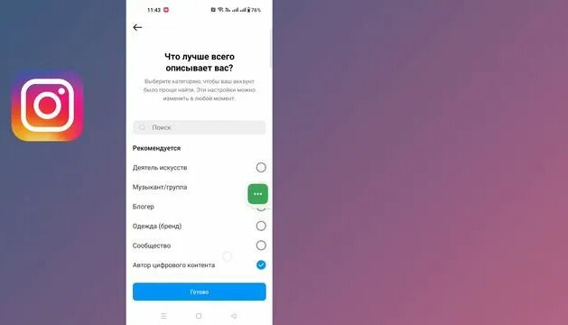Как изменить страну региона Instagram в Instagram (2024) - Смотреть ...