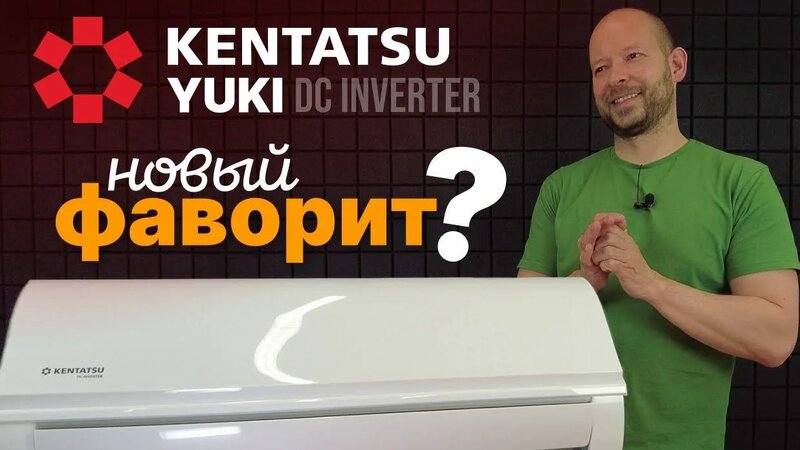 Обзор кондиционера Kentatsu Yuki с Midea - Новый фаворит? - Смотреть ...