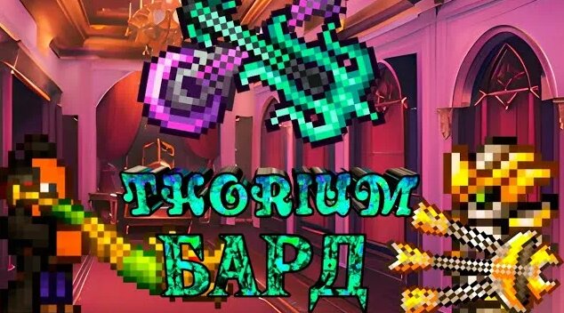 A complete guide to the BARD class in Thorium Mode. Music that will ...