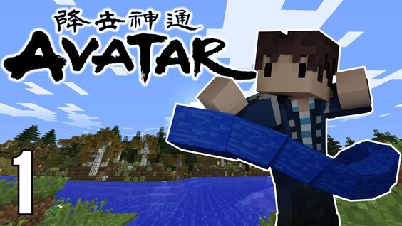 minecraft avatar mod wiki: 890 video Yandex'te bulundu