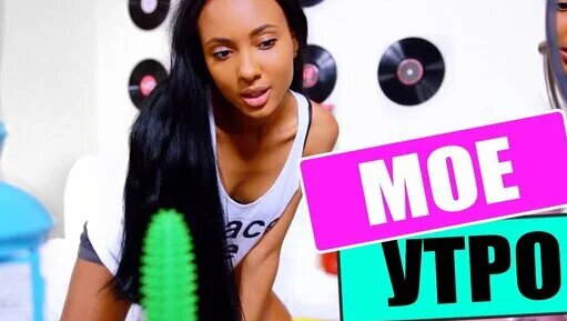 My morning routine: It's a special day