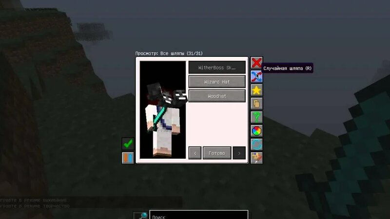 Обзор модов #4 iChun’s Hats Шляпы в minecraft - Смотреть онлайн в ...