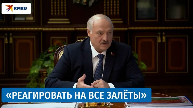 Лукашенко назвал «как никогда актуальной» охрану государственной ...