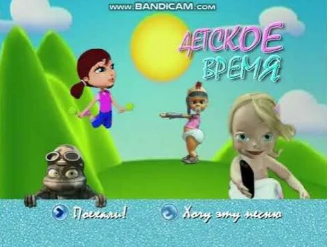 DVD-Меню - Детское Время / BABY TIME / Bridge TV - Смотреть онлайн в ...