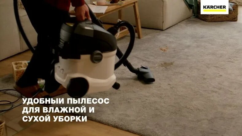Моющий пылесос Kärcher SE 6 Signature Line — Видео от Керхер Россия ...
