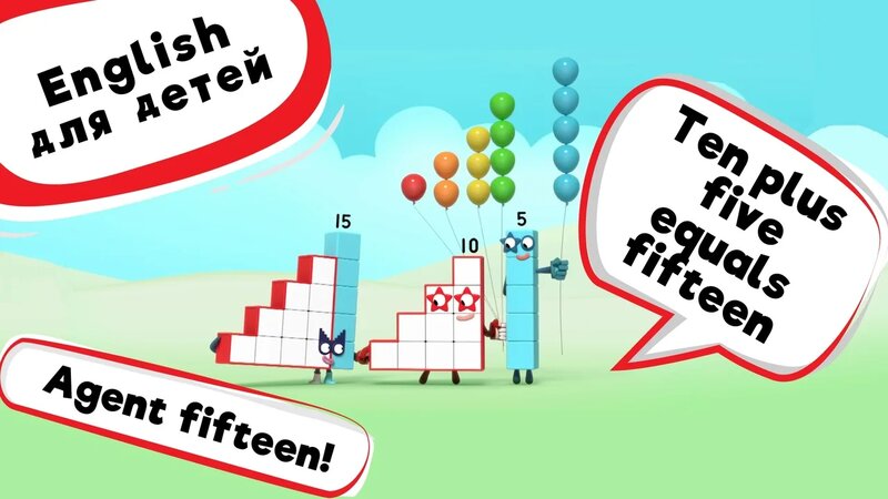 Numberblocks - Teen Numbers / Мультфильмы про цифры на английском языке ...