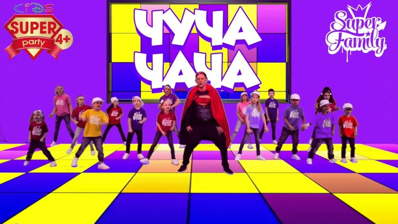 ЧУЧА-ЧАЧА танцевальная игра! Танцы для детей с Super Party! - Смотреть ...