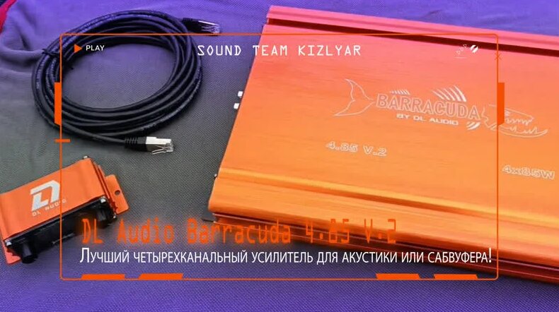Лучший усилитель для акустики или сабвуфера! DL Audio Barracuda 4.85 V ...
