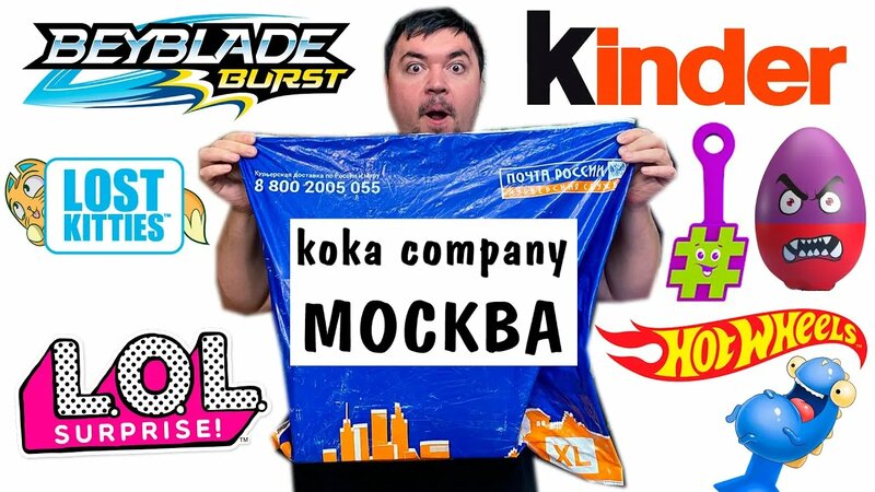 Огромная посылка от подписчика! koka company Москва - Смотреть онлайн в ...