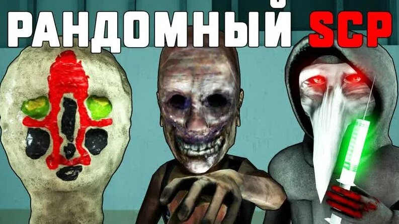 [Hell Door] Новые SCP Каждый Раунд В SCP: Secret Laboratory! — Видео от ...