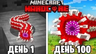 Я прожил 100 Дней за Поезд Пожиратель в Майнкрафт… — Видео от Ru Rust and Minecraft - Смотреть ...