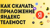 Yandex