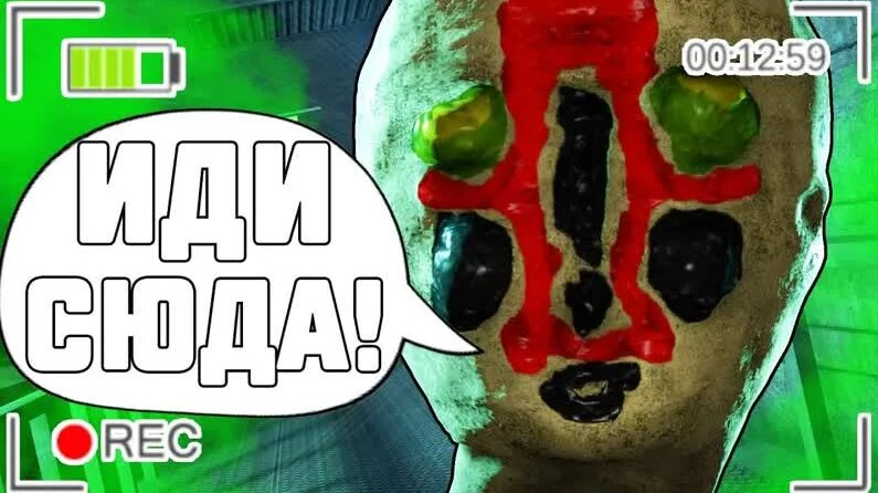 SCP 173 (Печенька) Завела Учёных В Ловушку В SCP: Secret Laboratory ...