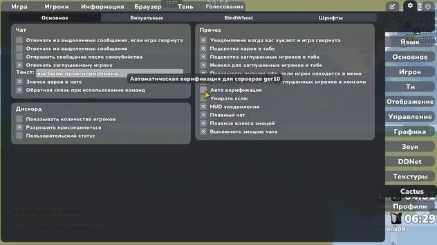 Полный ГАЙД НА Кактус Клиент|DDNet|Cactus Client - Смотреть онлайн в поиске Яндекса по Видео