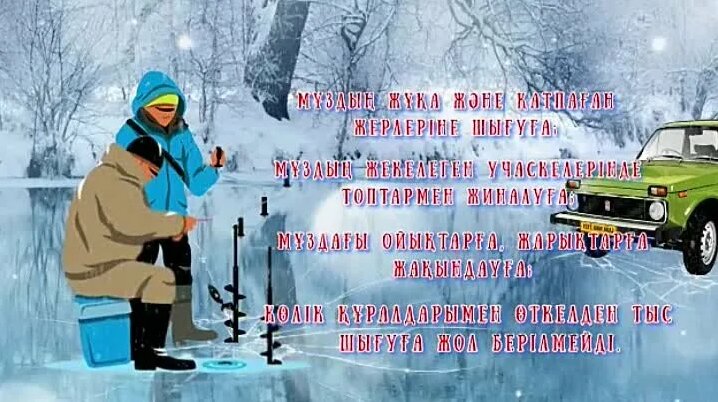 Балық Аулау Кезіндегі Қауіпсіздік Шаралары @ochs_martuk #martok_aqparat ...