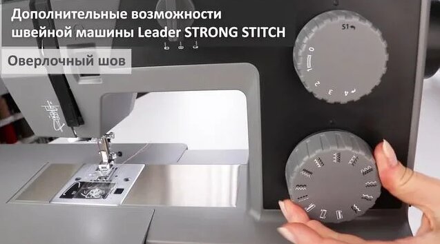 Не машина, а находка! Видео-обзор швейной машины Leader Strong Stitch ...