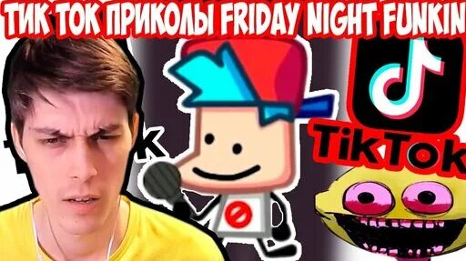 ТИК ТОК Приколы Friday Night Funkin' [Tik Tok] - Смотреть онлайн в ...