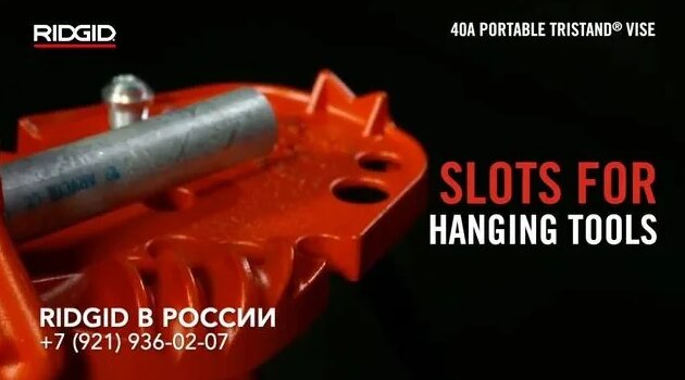 Верстак тренога с откидными тисками Ridgid 40-A. Тиски трубные откидный ...
