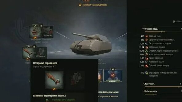 MAUS Полевая Модернизация WoT, комплектация. Оборудование МАУС World of ...