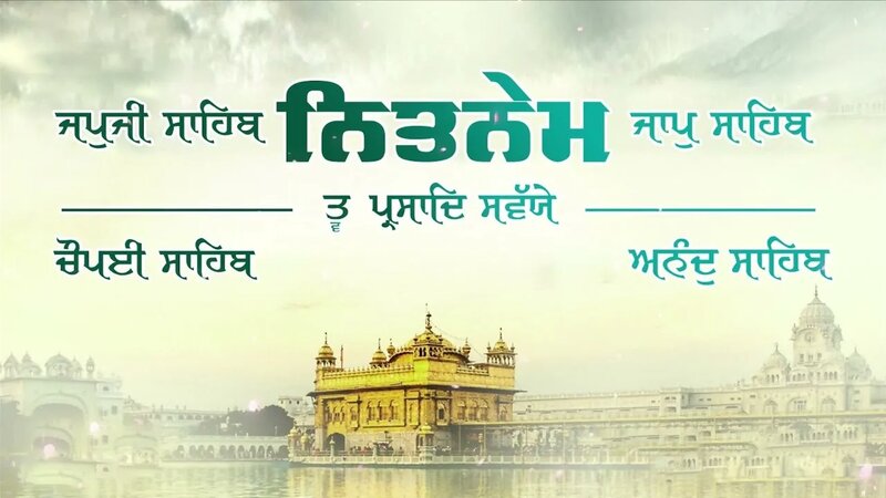 Nitnem Sahib Path | Panj Baniya | New Path 2024 | Nitnem Bani Full Path ...