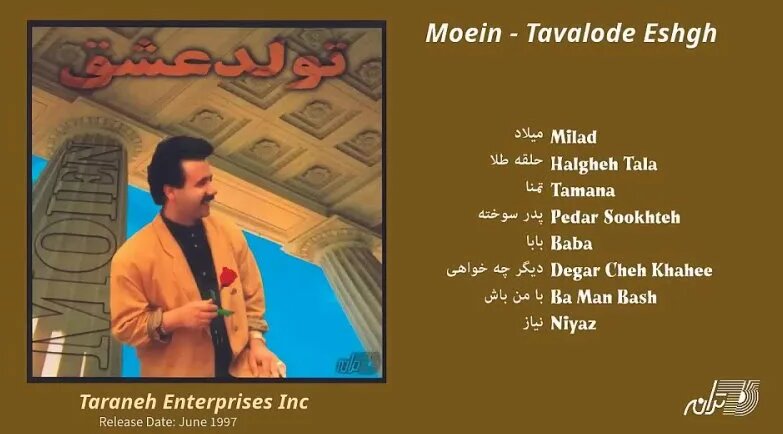 Moein - Tavalode Eshgh Album آلبوم کامل تولد عشق معین ...