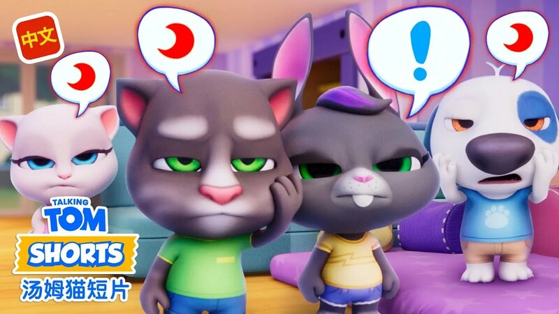 Talking Tom Shorts 直播 第 1 季超大合集 快乐不停歇 - Смотреть онлайн в поиске ...