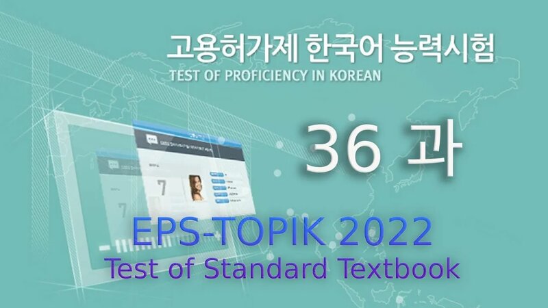 #epstopiktest EPS Topik TEST - EPS Topik Practice lesson 36 - Смотреть ...