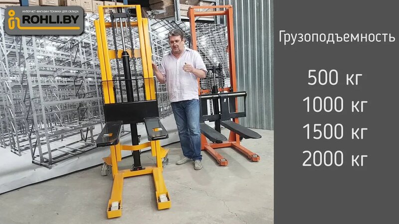 Ручной гидравлический штабелер: виды, конструкция, особенности ...