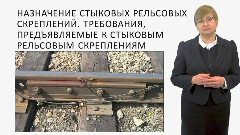 7-8 промежуточные рельсовые скрепления.mp4 — Видео от Устройство и ...